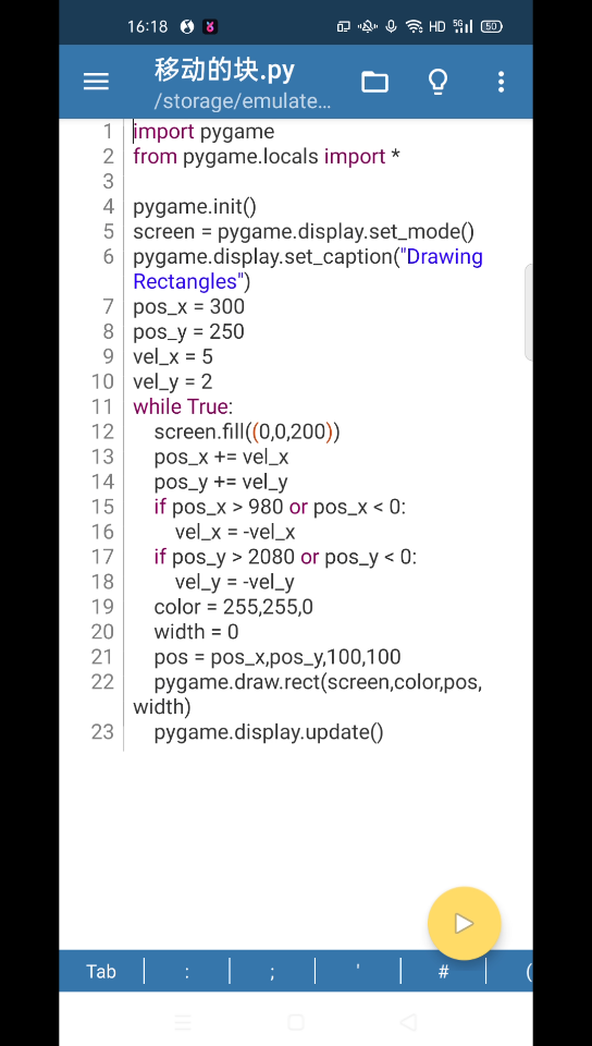 用pygame绘制一个移动的块