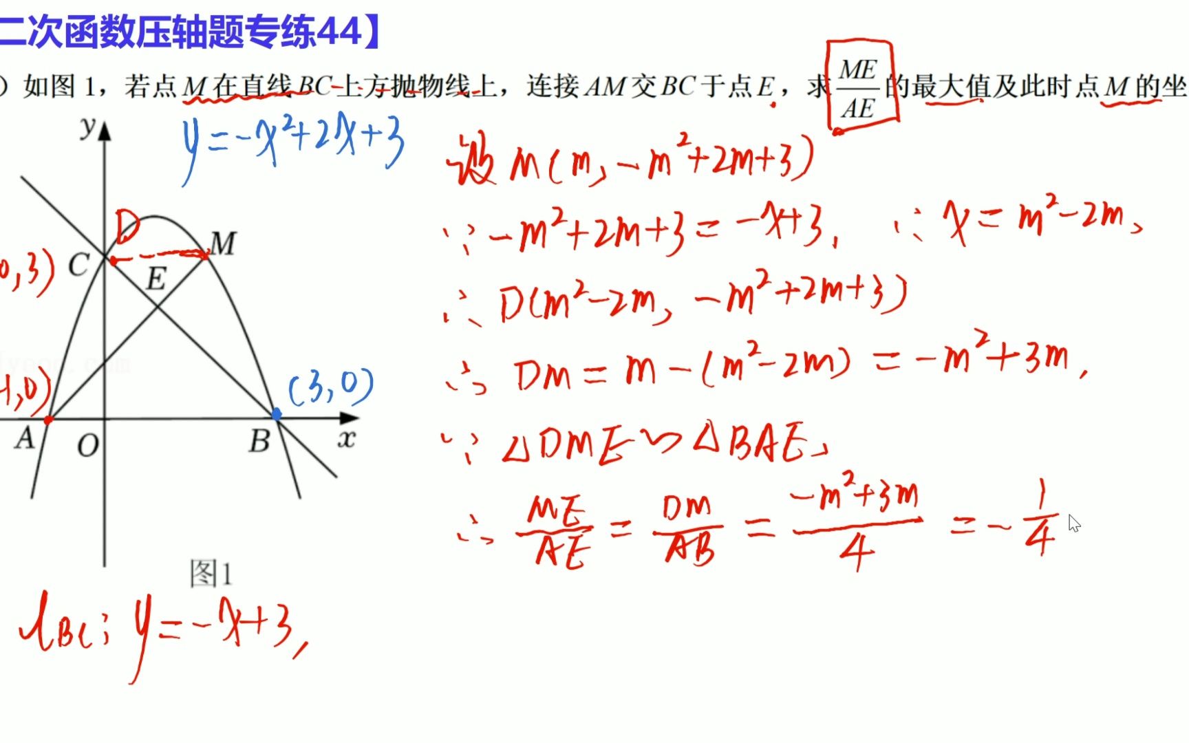 二次函数压轴题专练44(1)找比例的最大值,首先要想到相似,作平行线,...