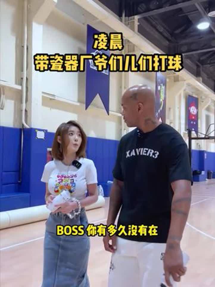 第一次凌晨和美娜呀美La 带队打球 非同一般的体验#在凌晨的篮球场打...