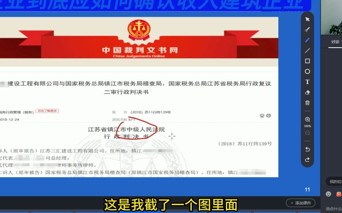 建筑企业到底如何确认收入?郑老师