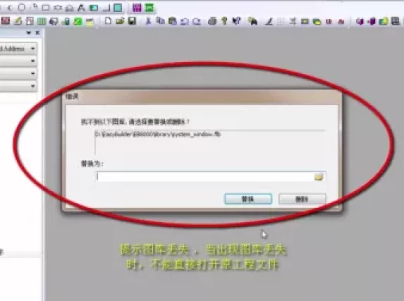 威纶触摸屏教学:L、EasyBuilder 8000程序转EasyBuilder Pro操作示例...