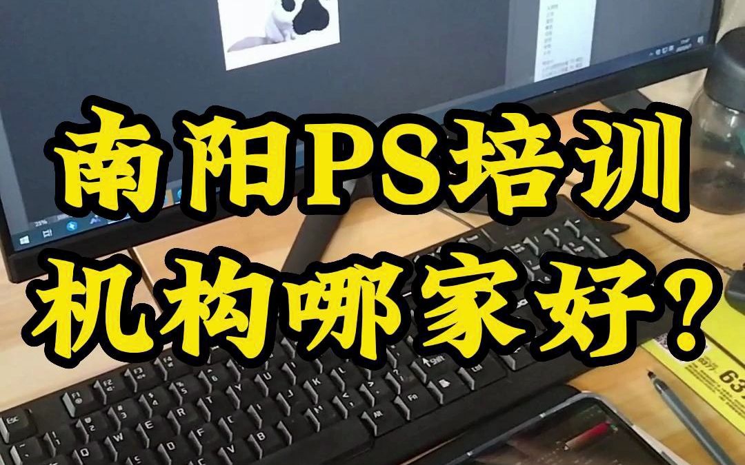 南阳PS培训机构哪家好?大旗学校的PS课程,课程内容丰富全面,而且...