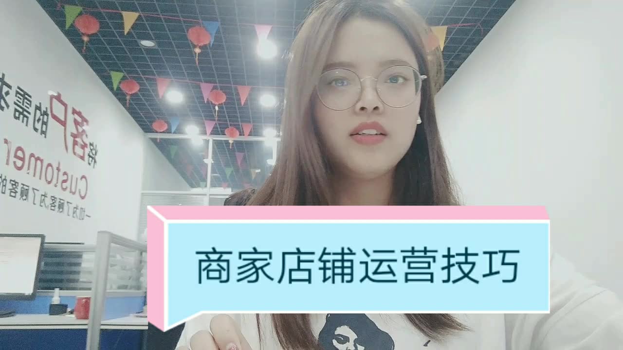 拼多多新手商家要知道的店铺运营技巧,学会这些不愁店铺没转化!
