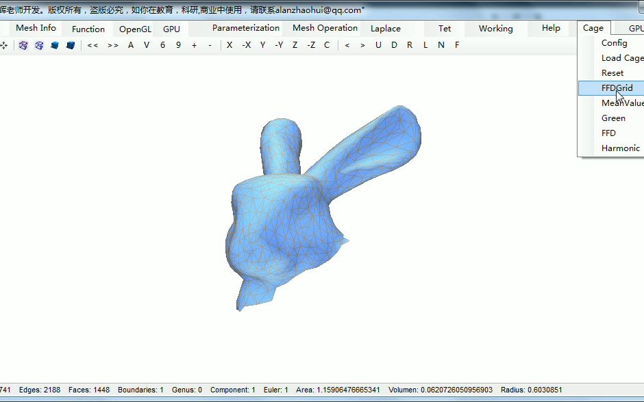 MeshDGP 实战教程28 变形