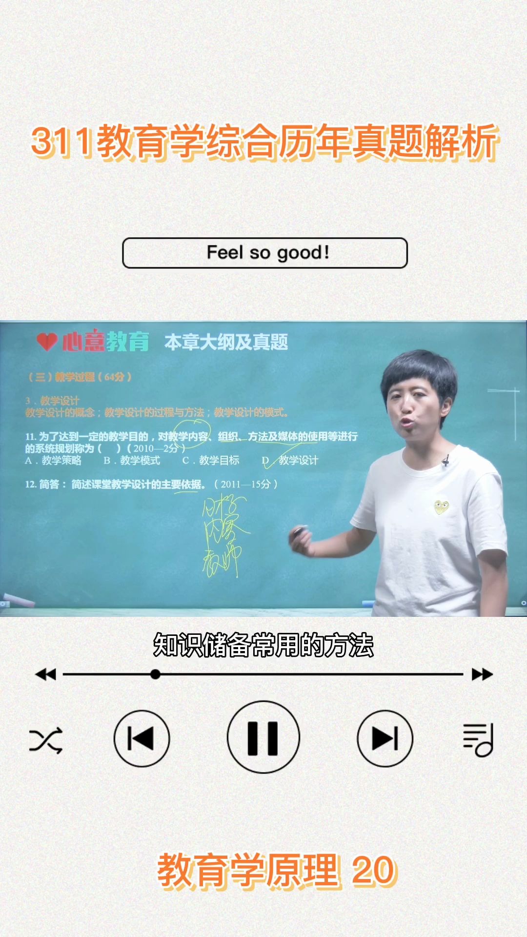 简述课堂教学设计的主要依据