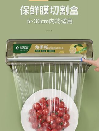 ...保鲜膜切割器厨房家用大卷经济装pe食品专用食品级耐高温盒罩商用...