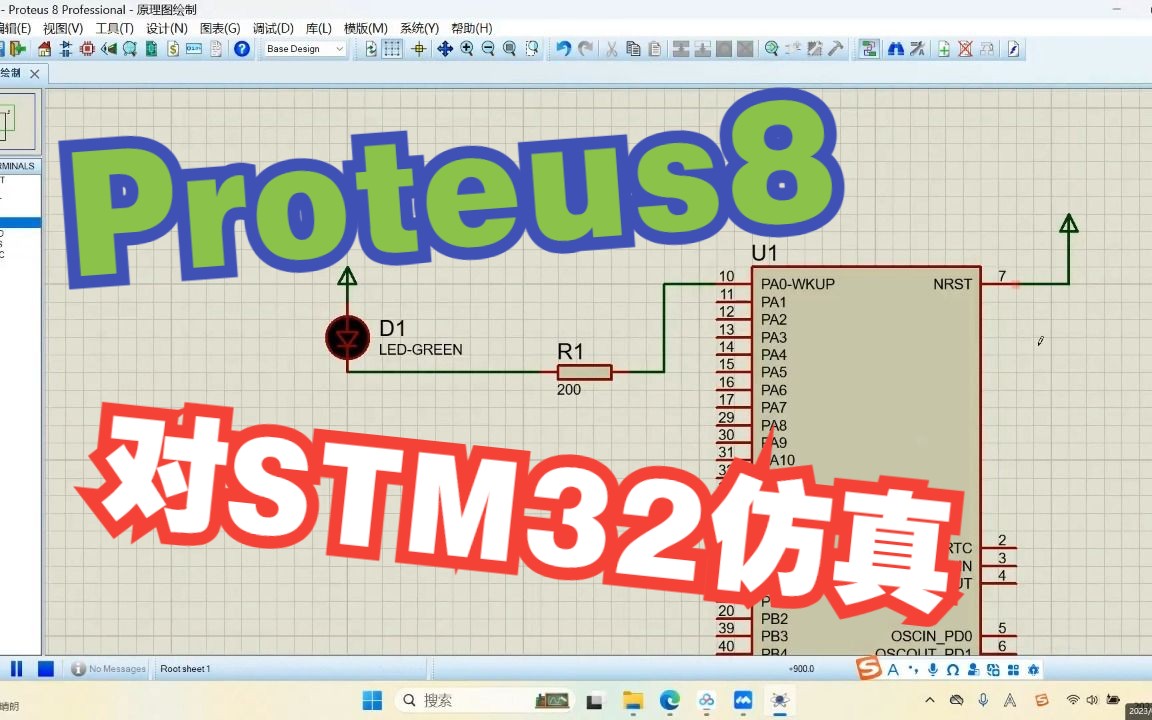 2. Proteus 8对STM32的第一次仿真:led闪烁