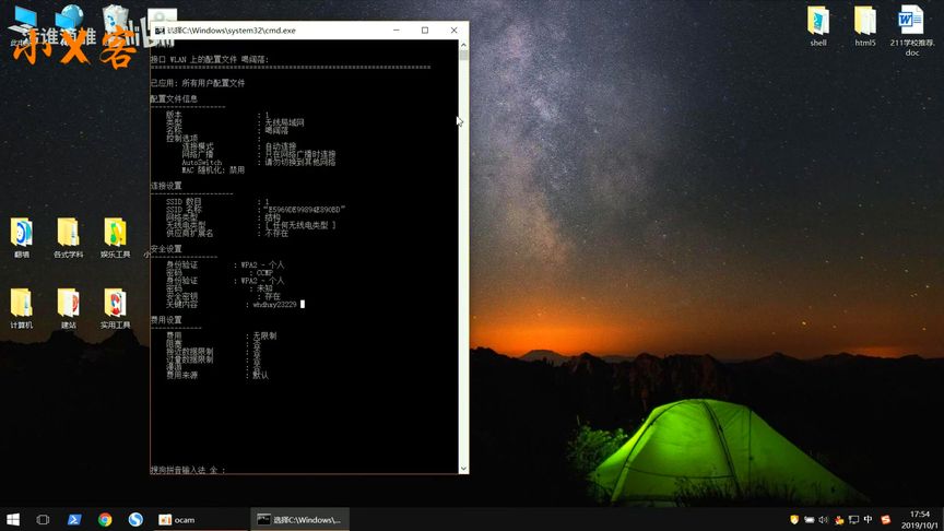 怎么破解无线WiFi密码？用电脑轻轻松松就搞定了