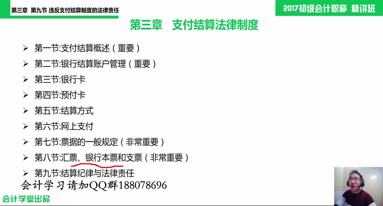 经济法基础与实务_经济法基础总结_注册会计师经济法怎么样
