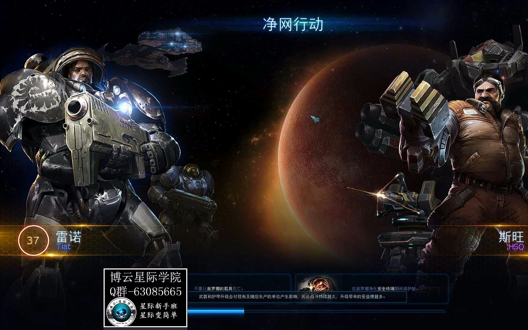 【提亚特】雷诺步兵流通关残酷难度 星际争霸2指挥官合作任务模式实况