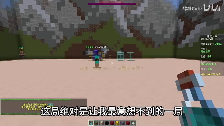 [我的世界建筑大师]这家伙真的还有上限吗