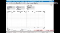 庆阳用友软件T3财务通最新教程(超清)64.采购入库单审核
