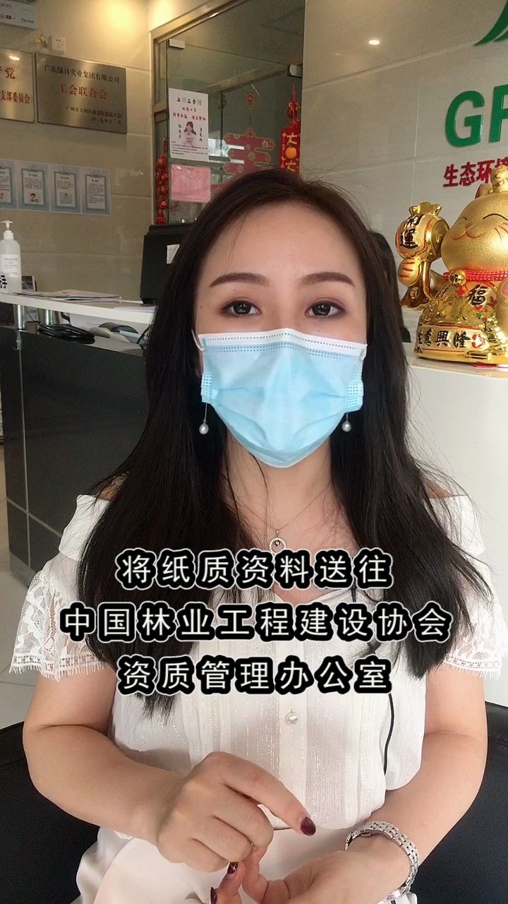 全国林业调查规划设计资质申报时间