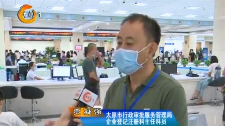 太原改革商事登记制度,实施一系列措施,打造"数字政府"太原模式
