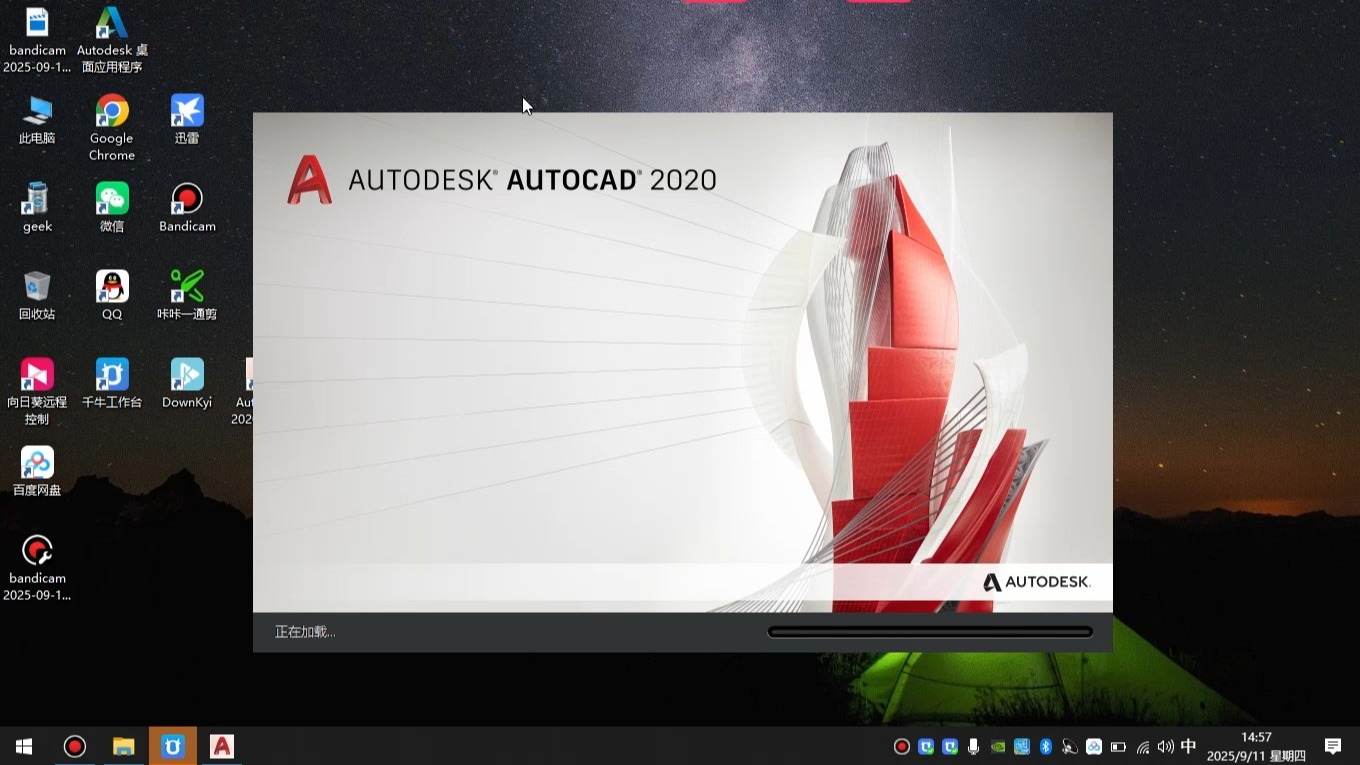 cad2020替换补丁激活教程