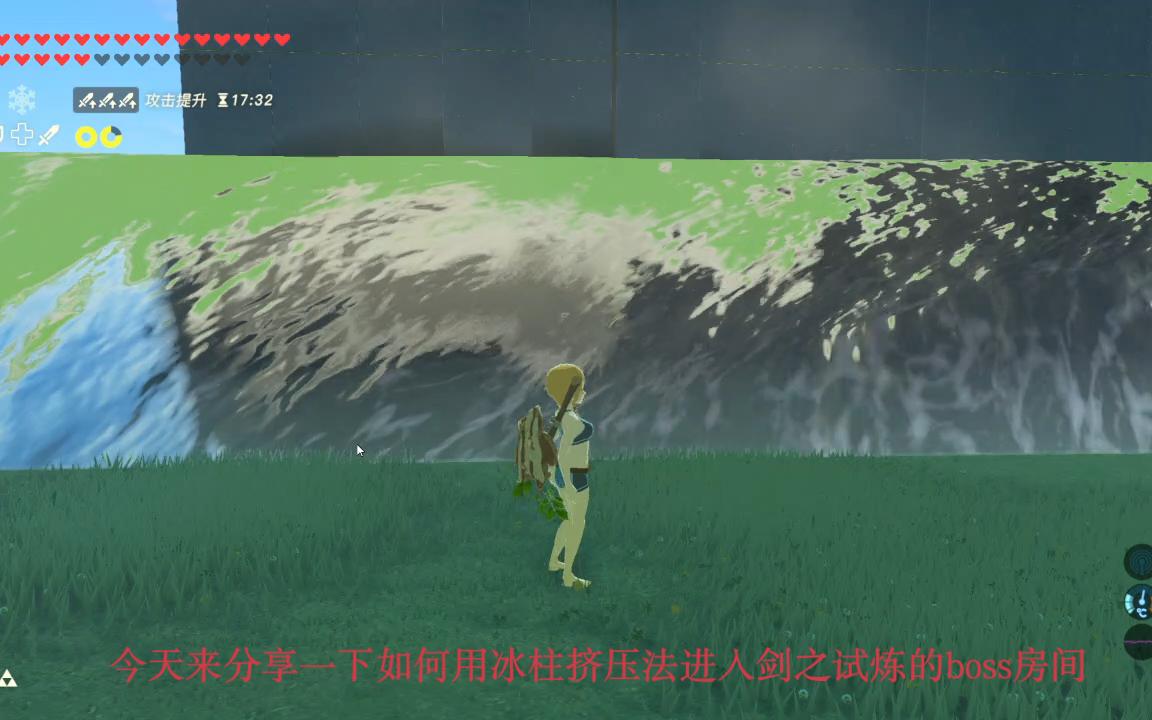 【塞尔达传说荒野之息】剑之试炼盾跳扭曲穿墙boss房间进不去?来...