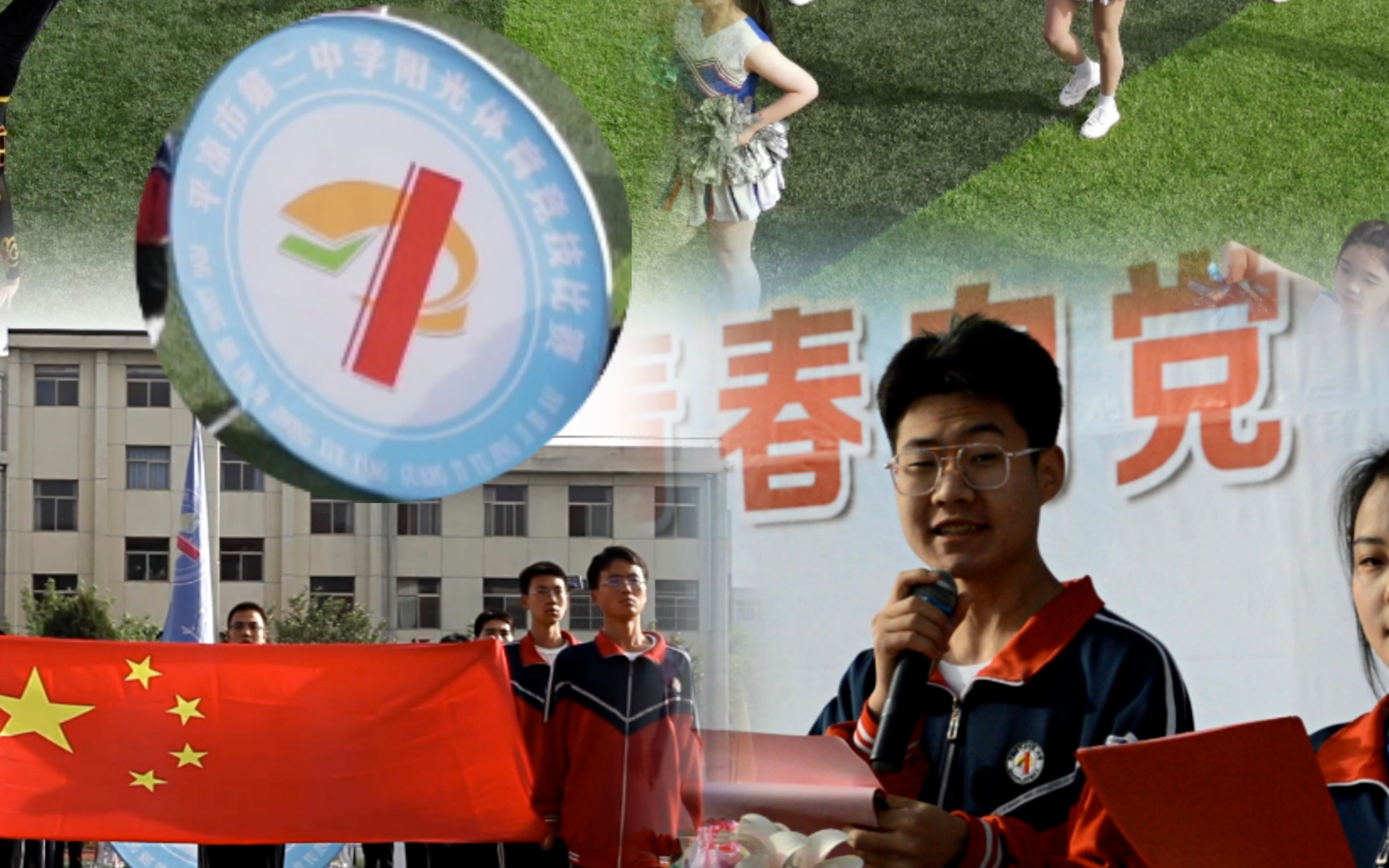 平凉二中2022届校园运动会开幕式全程(方阵部分)
