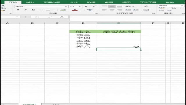 表格里输入带方框的勾和叉你需要学会这个