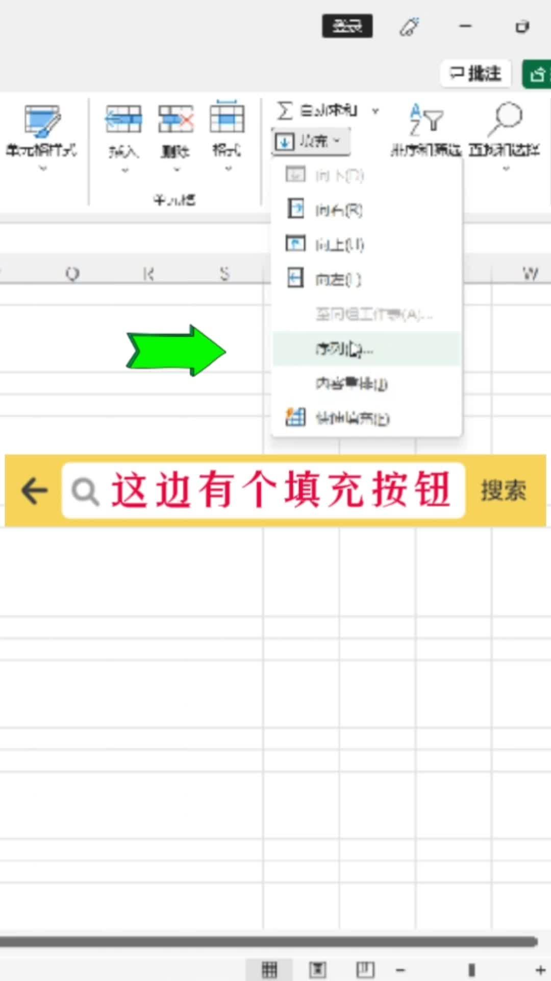 序号可以直接填充到100!#excel #office办公软件 #办公软件技巧