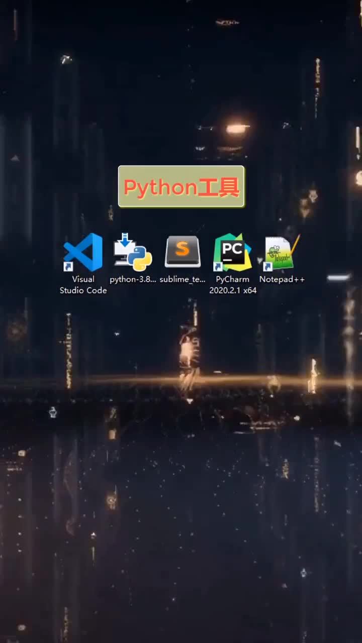 特意整理好了三年我学习Python的资料