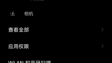 小米系统不容许使用谷歌定位!