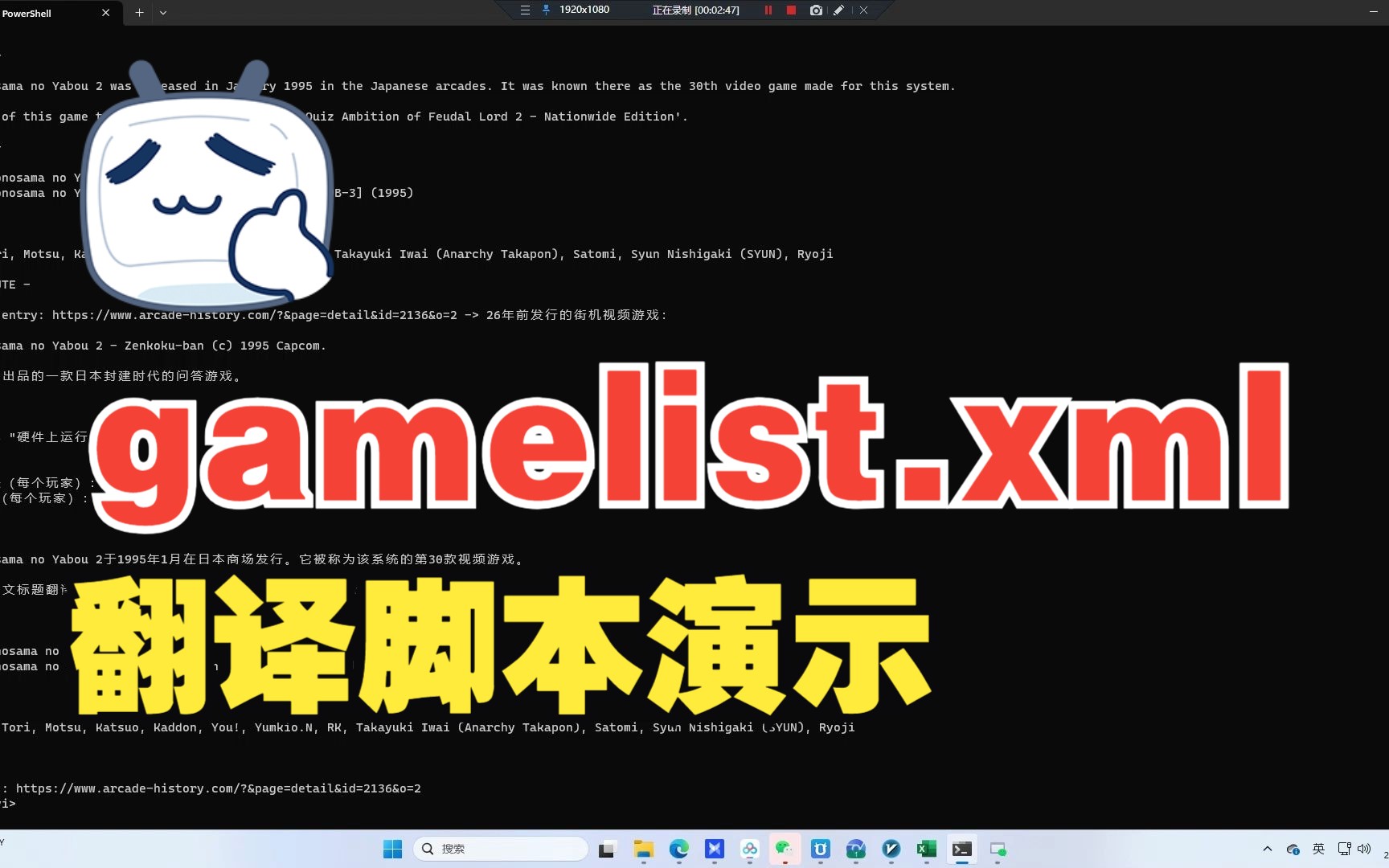 gamelist.xml翻译脚本,适用于EmuELEC、batocera等游戏系统