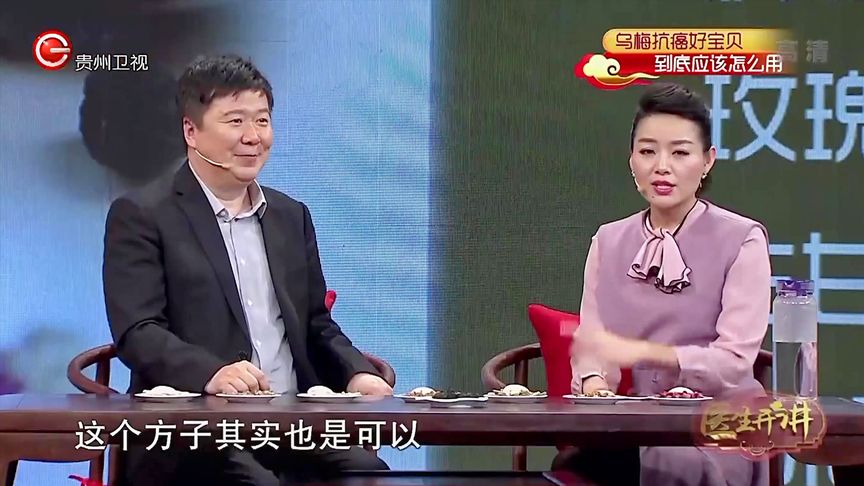 乌梅是抗癌的好宝贝,医生教你合理搭配,发挥不同功效|医生开讲