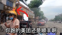 外卖小哥:当美团骑手遇到饿了么小哥,立即开启尬聊模式