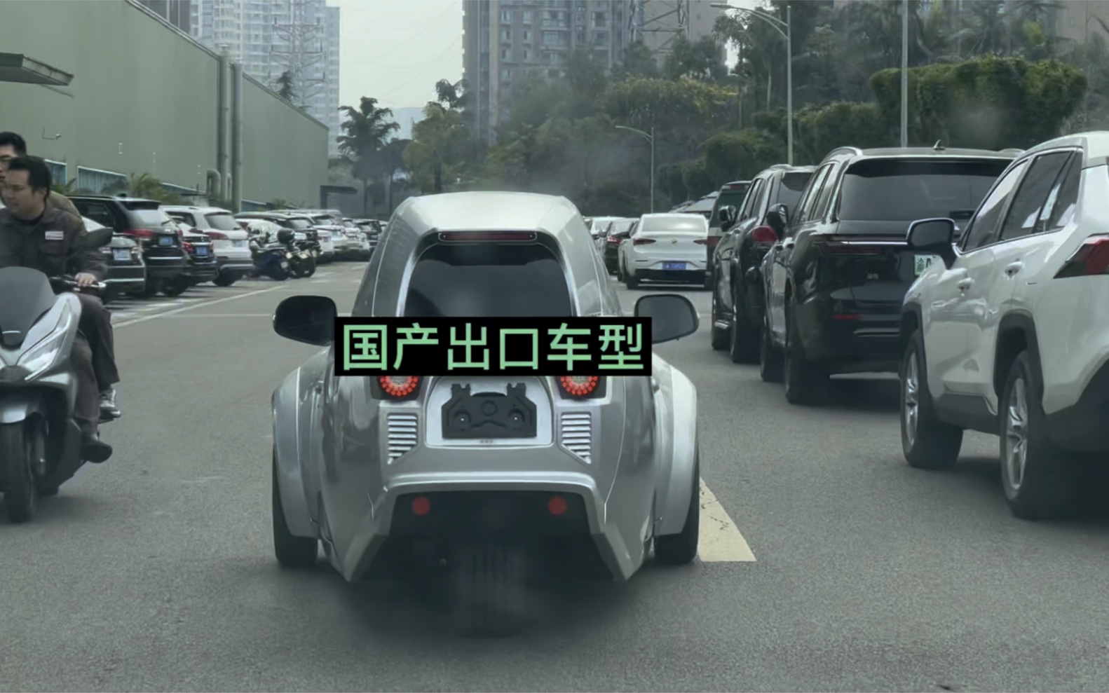 只出口不内销,国产电动车