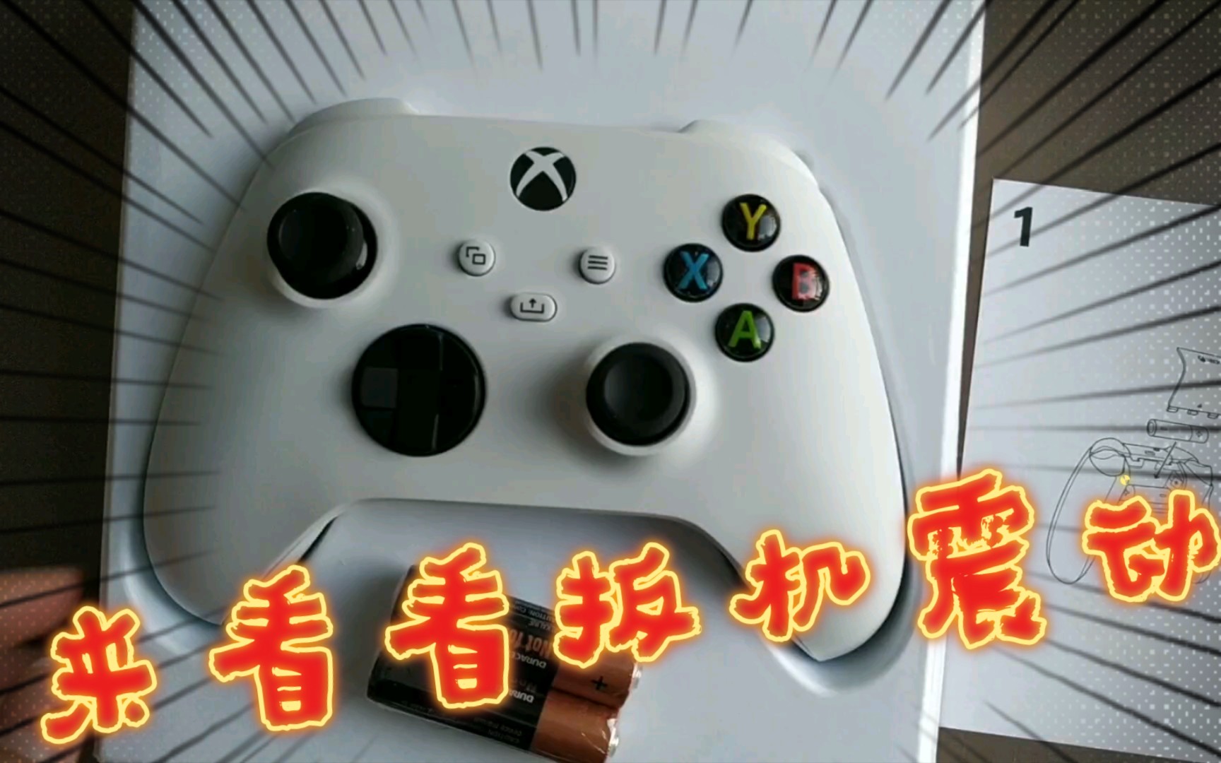 最完整Xbox series x 手柄开箱连接测试过程