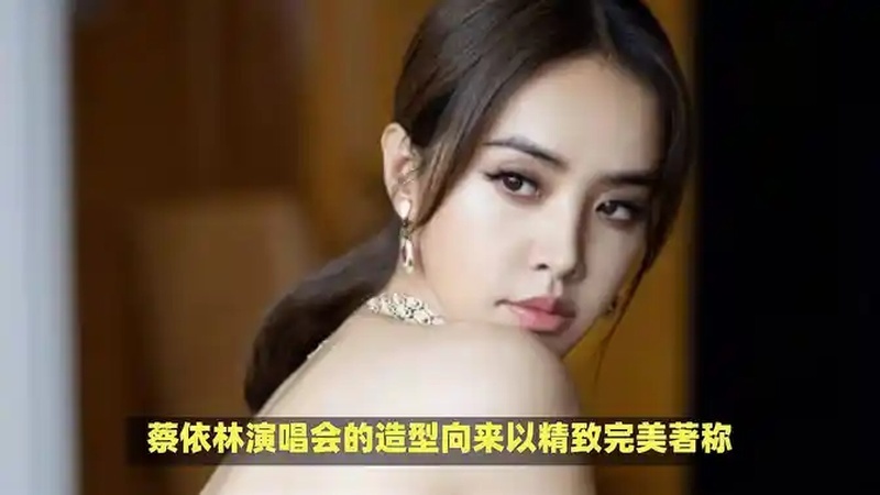 揭秘蔡依林演唱会造型:肉色网纱打底成亮点