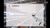 934-1型巴氏硬度计操作及维护视频