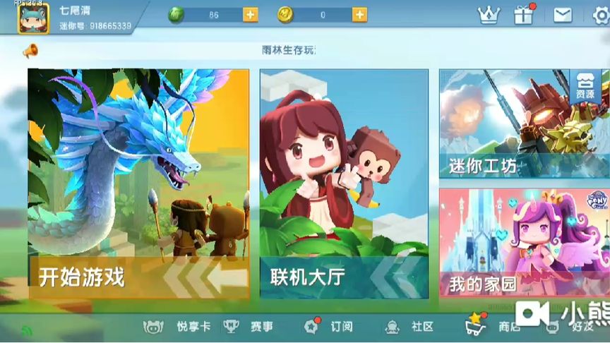 迷你世界官网版本福利,我不是开老版本生存吗现在用新版