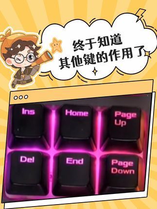 原来就是insert键捣鬼#键盘知识 #电脑 #涨知识