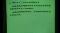 生理学(67)神经元的信息传递