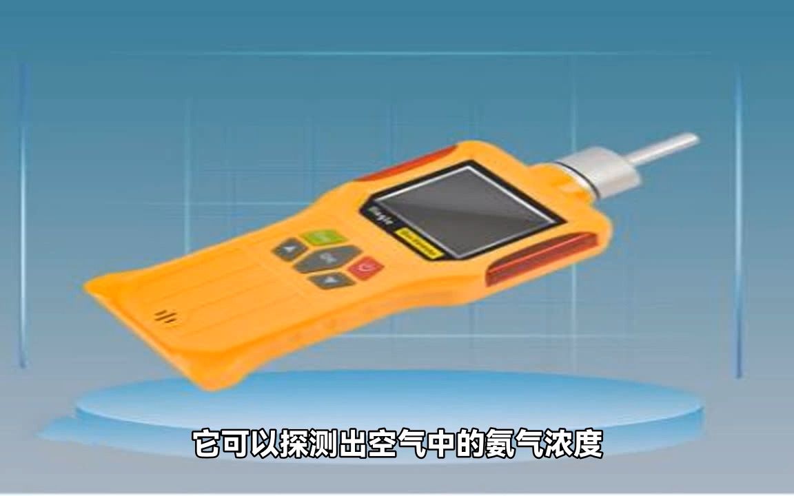 固定式氨气检测仪:解决您的氨气检测需求