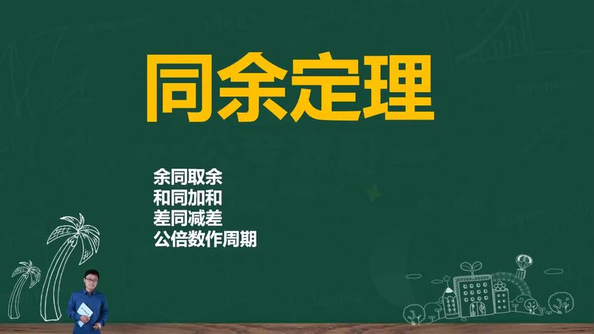 「公考微课堂」一个三位数除以9余7,除以5余2,除以4余3