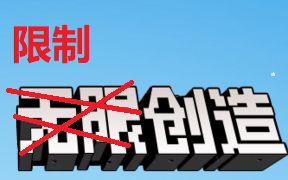 【教程】简单摸索网易MC游戏文件