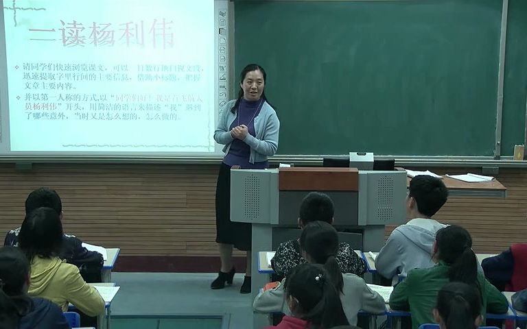 ...《太空一日》(含课件教案) 名师优质公开课 教学实录 初中语文 部编...