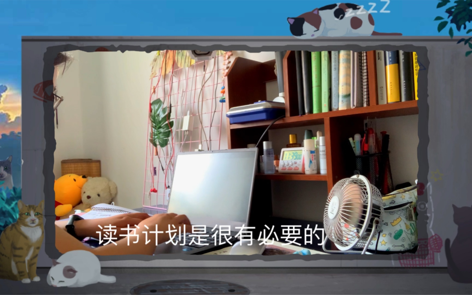 【vlog】暑假来了,做个读书计划吧~