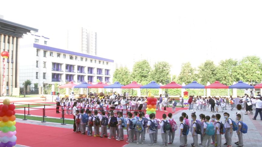 新学校开门迎新 多举措保障幼小“无缝”衔接