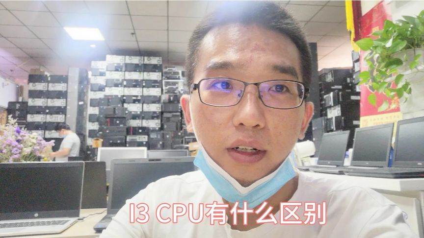 怎么区分CPU的代数,有什么差别!