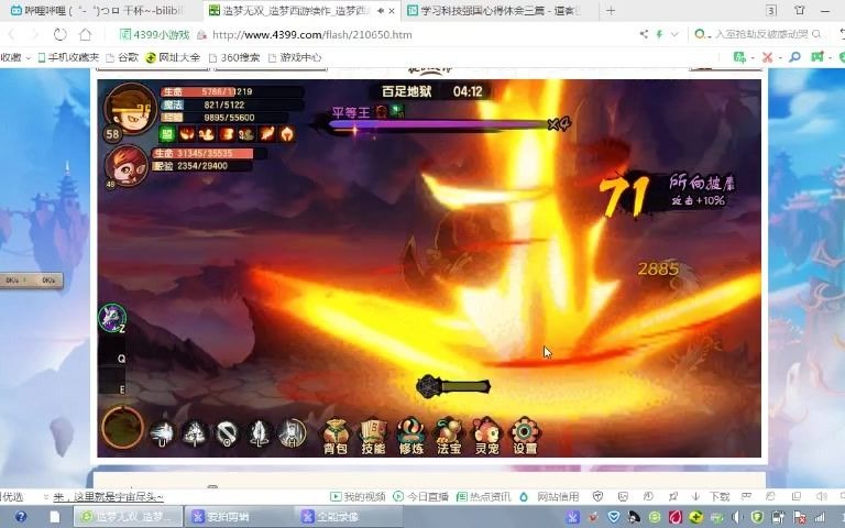 造梦无双这关怎么打?求高人相助