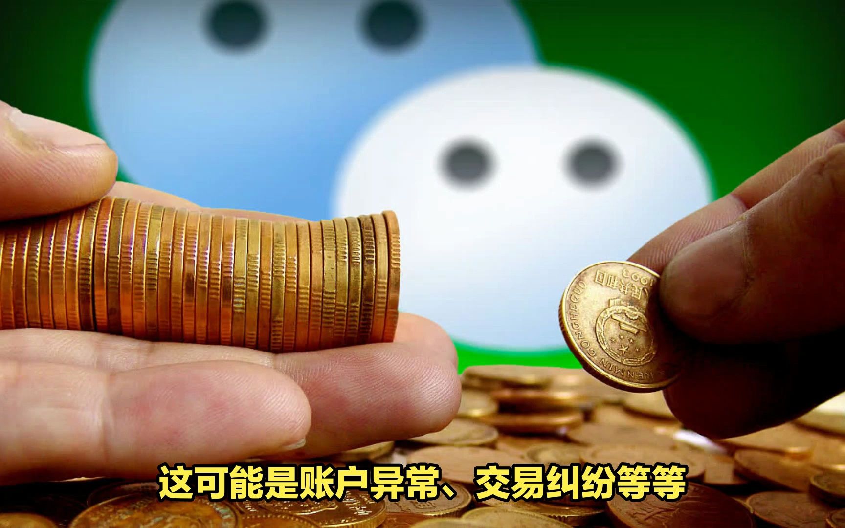 微信小商店货款无法提现,商家痛失数千元