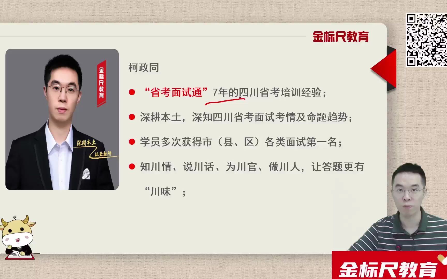 排名发布!四川省考真实进面分数、难度分析