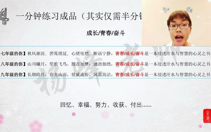 3分钟秒变高级作文开头结尾之【一分钟练习成品】