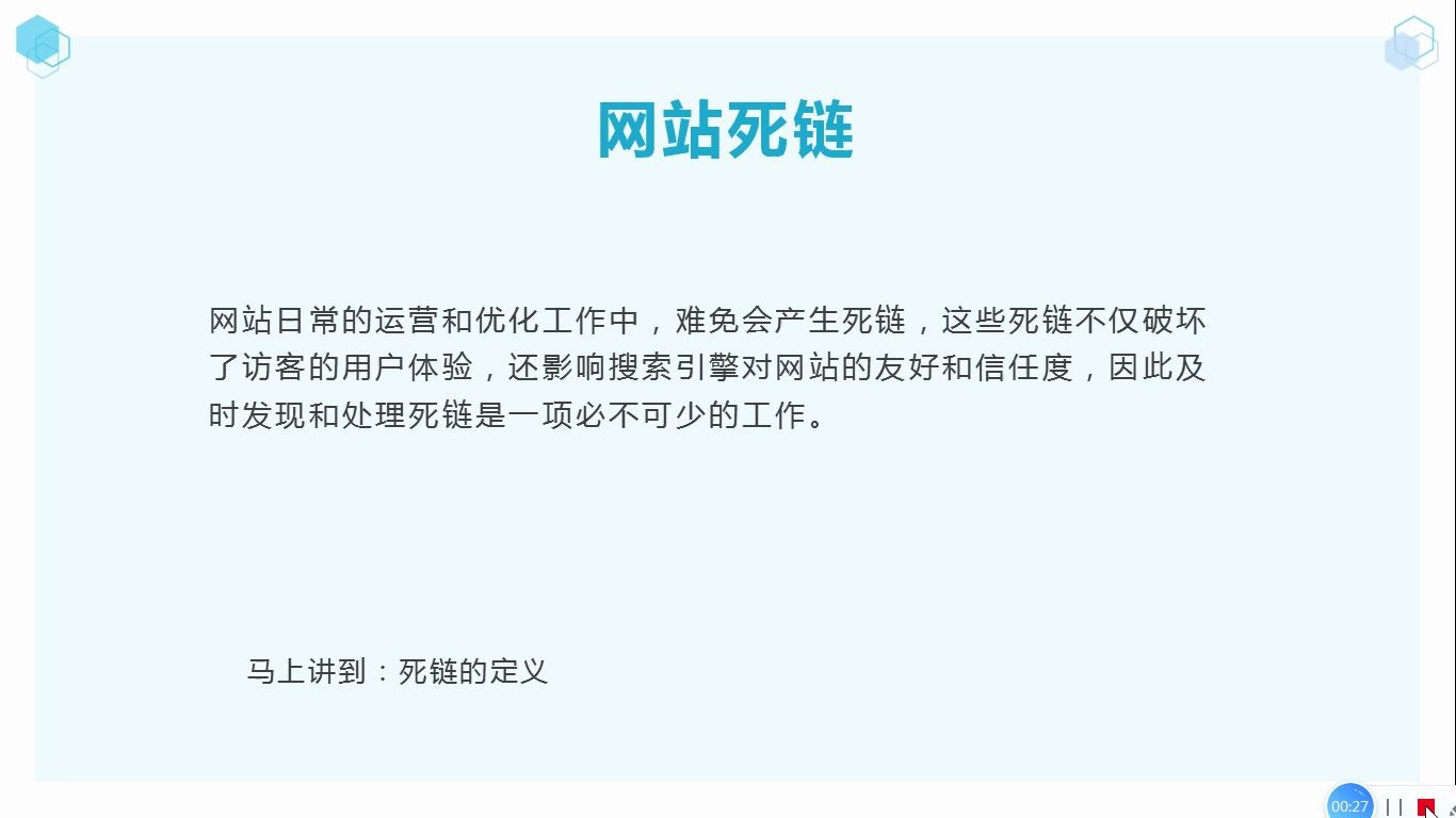 404死链接怎么处理不会影响网站优化