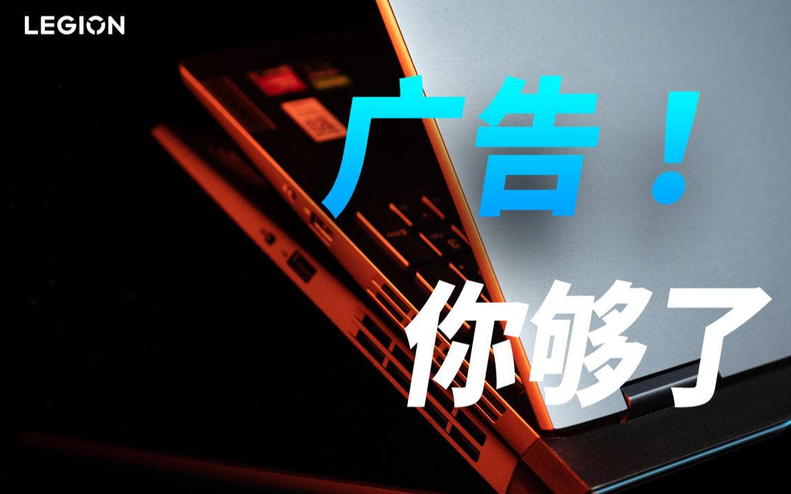 ...多奇怪的广告用起来会崩溃的吧丨Windows自带功能就能处理这些问题
