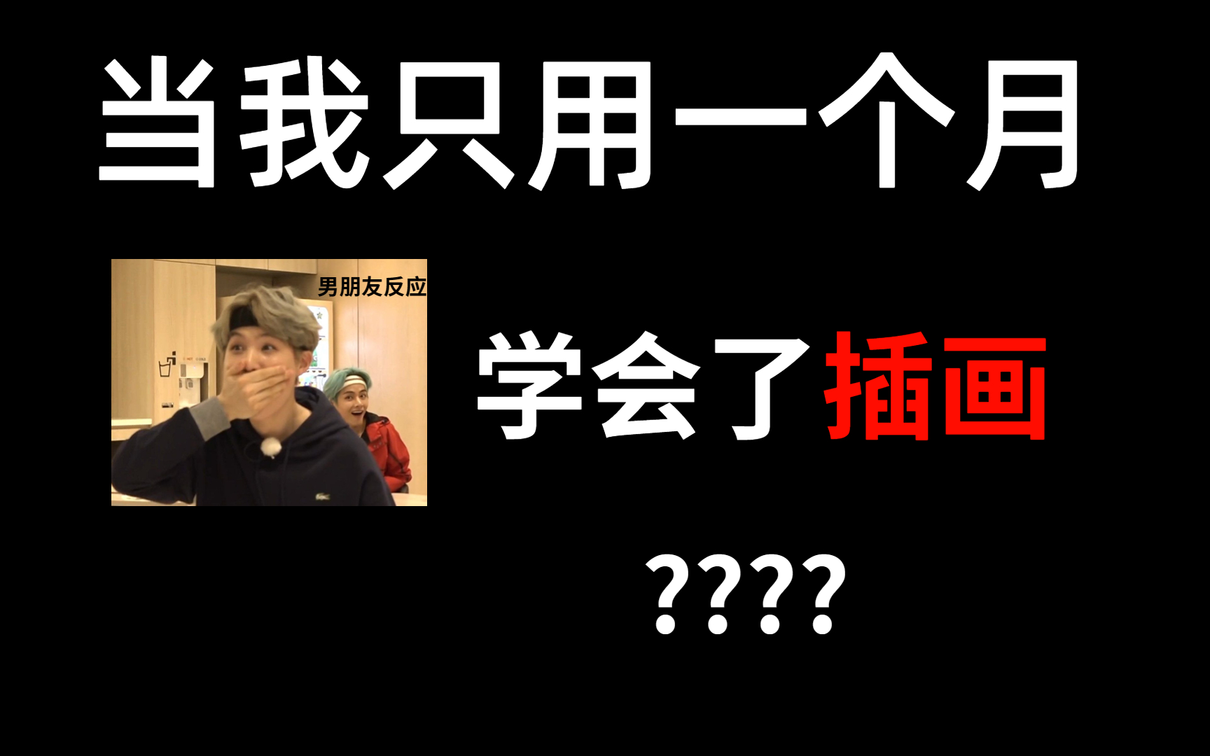 ...完整版!这绝对是B站是适合新手入门的PS绘画基础教程,满满都是干货~
