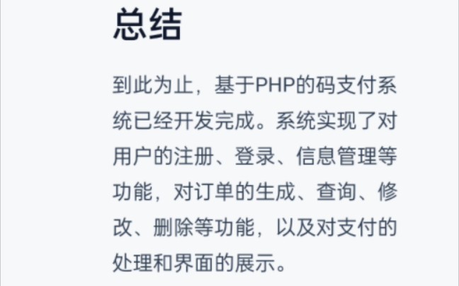 【网页端的ChatGPT】来看看使用ChatGPT写代码能有多快